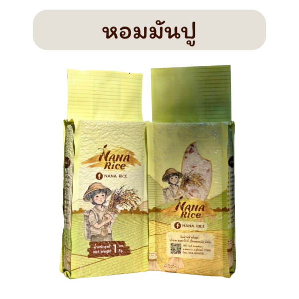 NANA RICE (THAILAND)